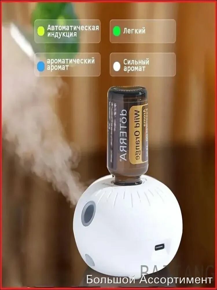 Диффузор doTERRA Bubble — фото 1