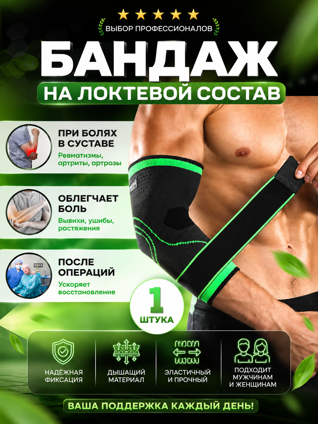 Бандаж на локтевой сустав / Налокотник / ортез / фиксатор локтя / суппорт 1 шт