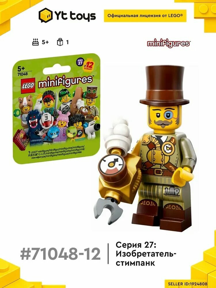 Минифигурка LEGO Minifigures 71048#12 серия27(1 минифигурка)