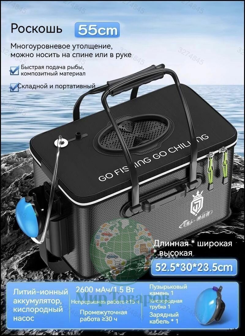 Кан рыболовный XX157, аэратор