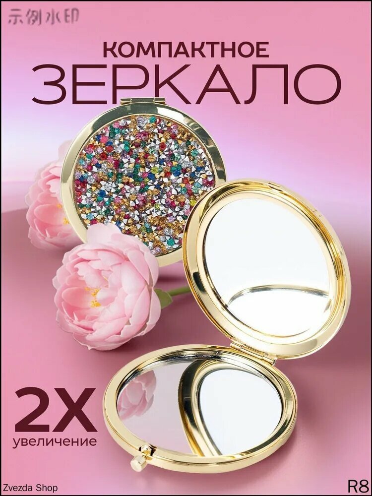 Зеркало карманное, 7 см х 7 см, 1 шт