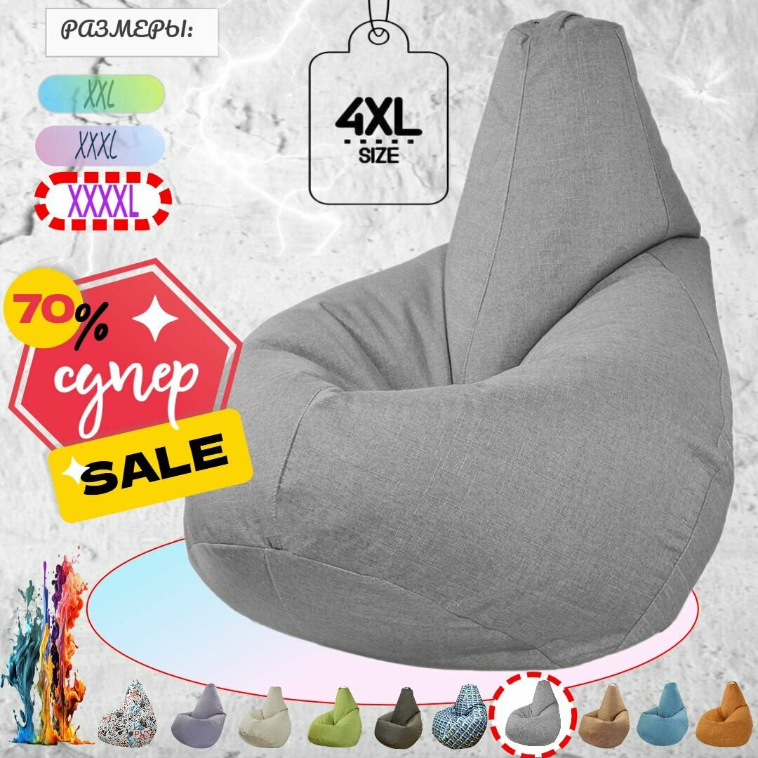 Puffmebel Кресло-мешок Груша, Рогожка, Размер XXXXL, светло-серый