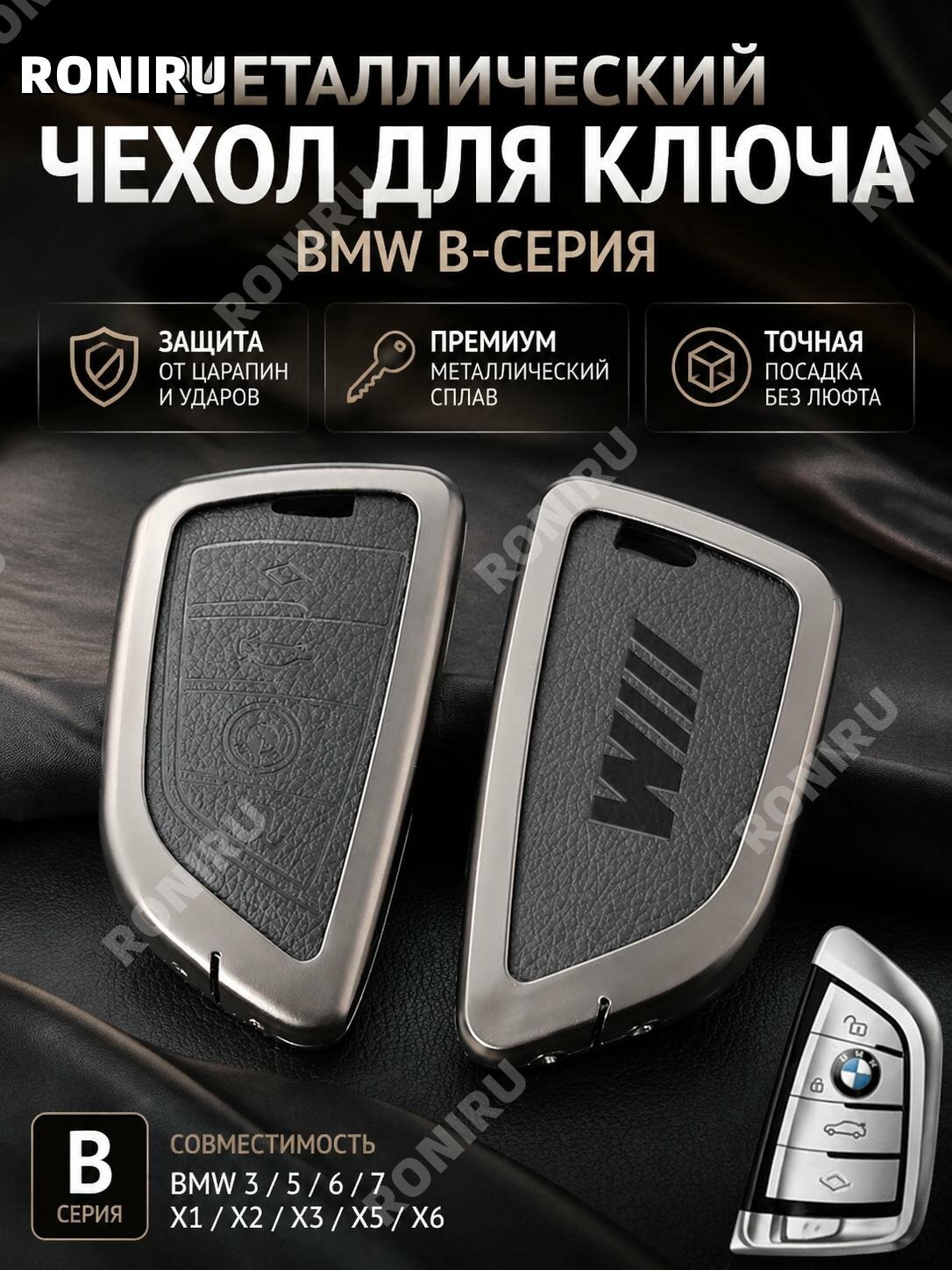 Металлический чехол для ключа BMW, ретро черный, для 3, 5, 6, 7 серии и X-серии
