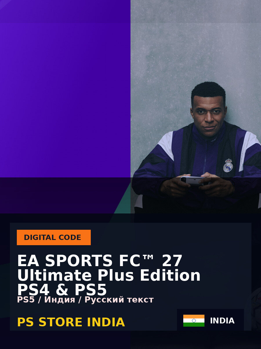 EA SPORTS FC™ 27 Ultimate Plus Edition PS4 & PS5 PS5 — PlayStation Store Индия, цифровая версия
