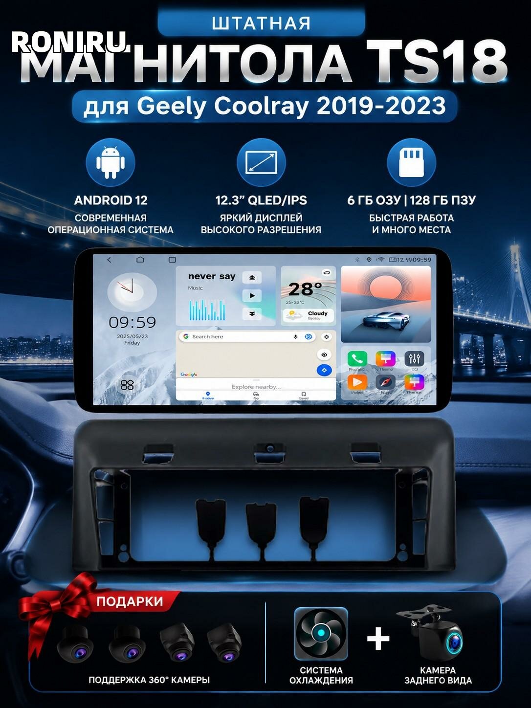 Штатная магнитола TS18 для Geely Coolray 2019-2023 с Android 12, 12.3 QLED/IPS, Wi-Fi, Bluetooth, GPS и камерой