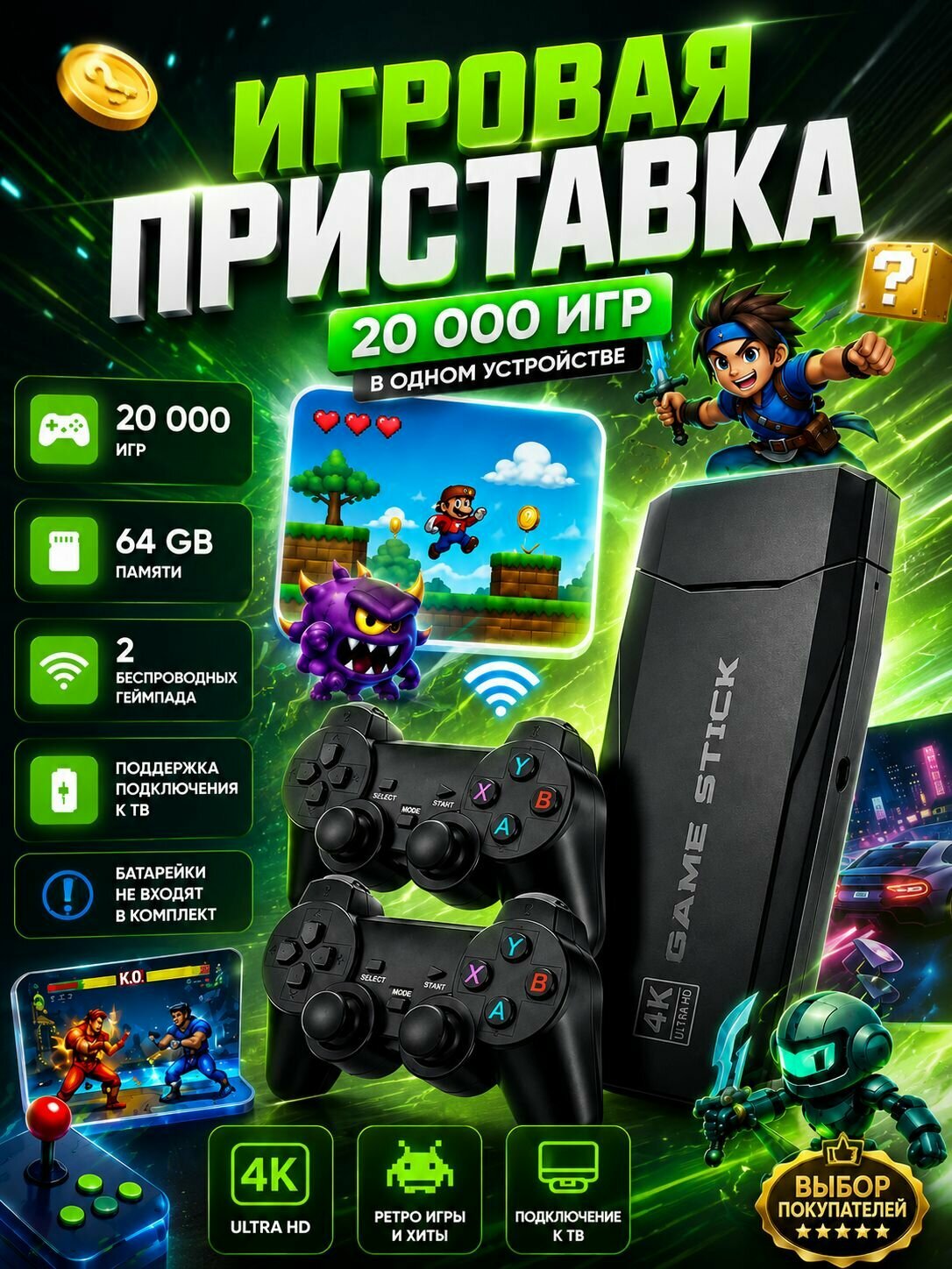 Игровая приставка ретро консоль для телевизора Game Stick 64Gb, 20000 игр