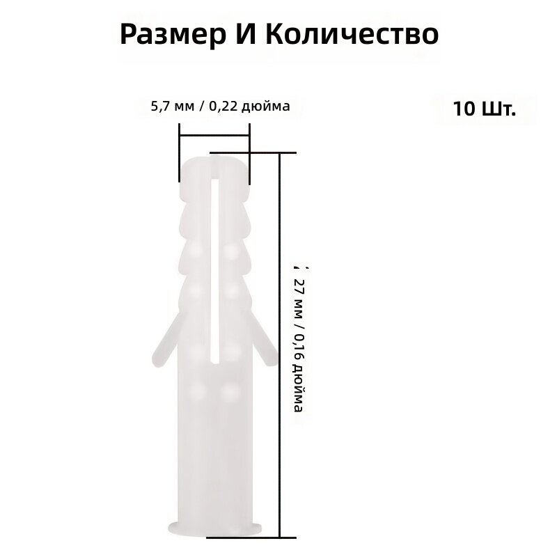 Крепежный набор для гипсокартона, диаметр 1/4 дюйма, 10 шт, пробная упаковка