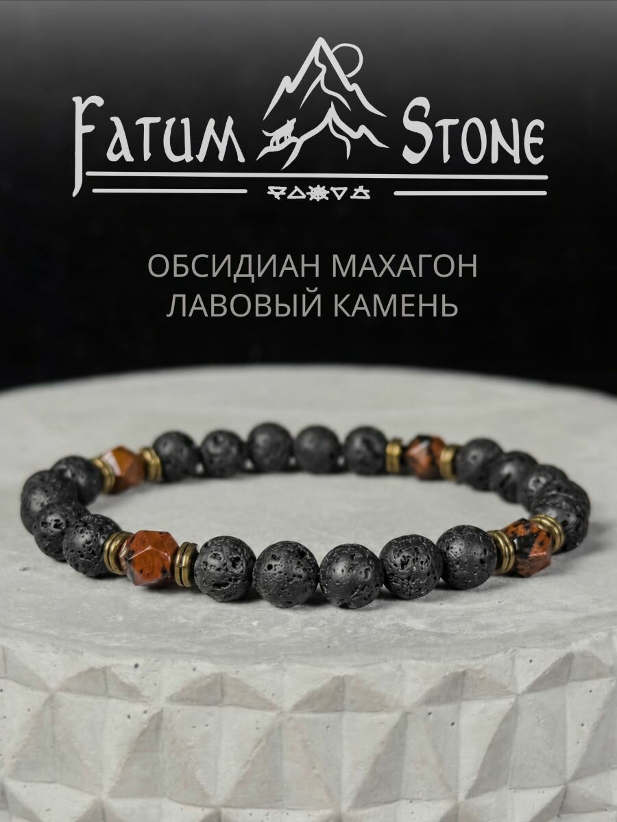 Эластичный браслет, вулканическая лава, обсидиан