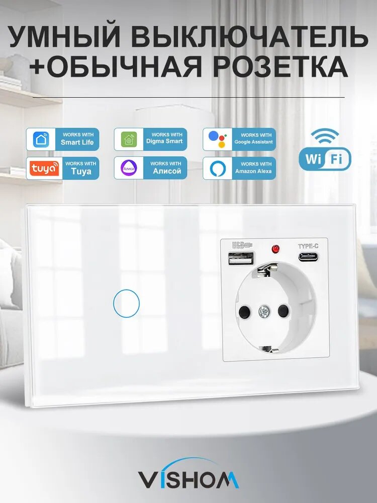 Белый сенсорный wifi одноклавишный выключатель с розеткой USB и Type C портами, панель из закаленного стекла