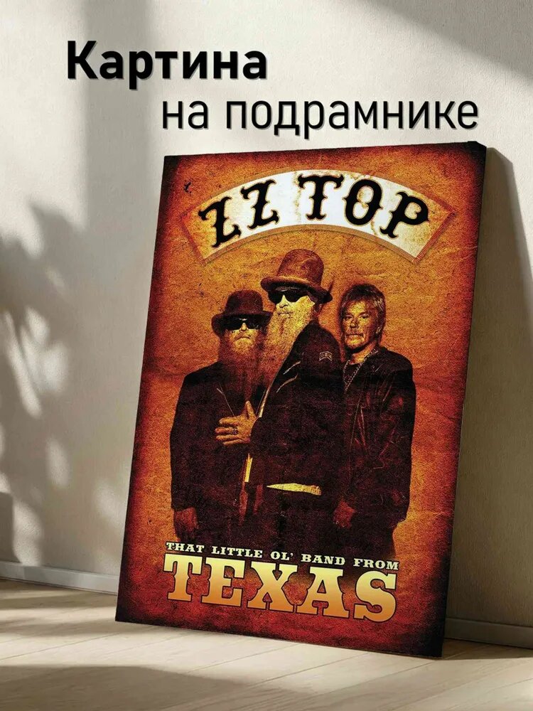Картина "zz top" 50x60 см, 1