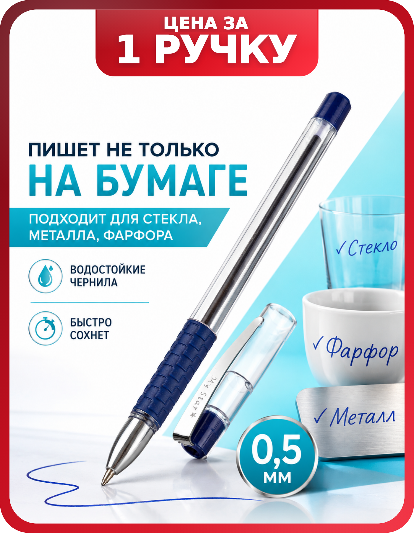 Комус My Star ручка синяя неавтоматическая 0.5 мм 1 шт