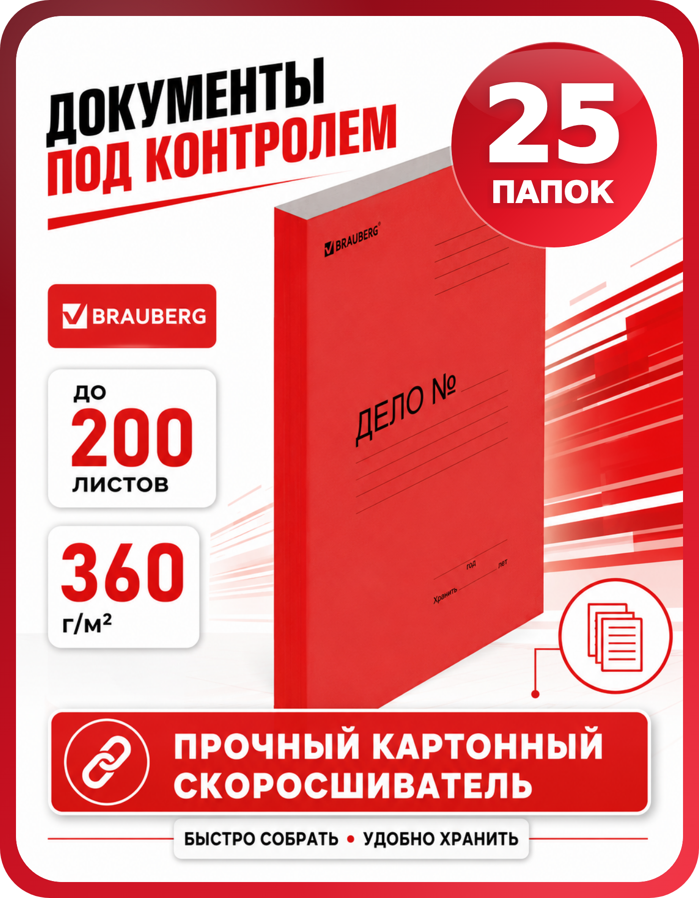 Папка для документов