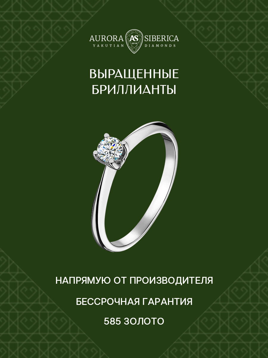 Кольцо, золото, 585 проба, родирование, бриллиант выращенный