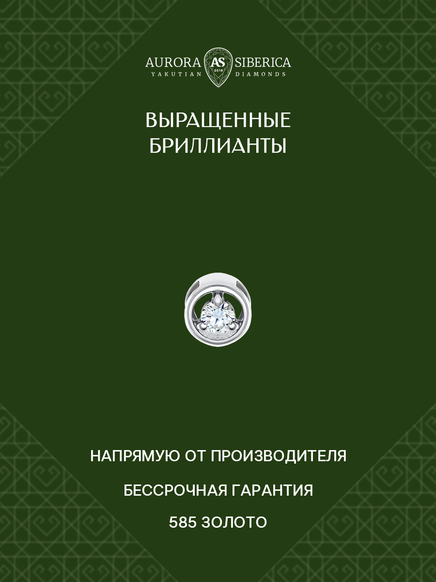 Подвеска AURORA SIBERICA, белое золото, 585 проба, родирование, бриллиант выращенный