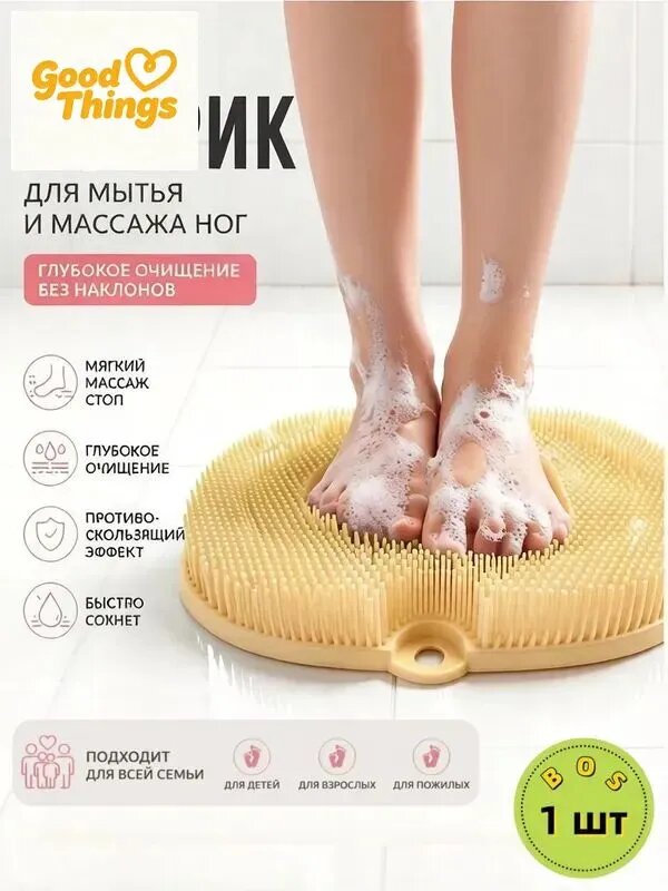 Мочалка массажная для тела и ног силиконовая, массажный коврик для ног, мочалка на присосках, щетка силиконовая для ног и тела, 20cmx28cm