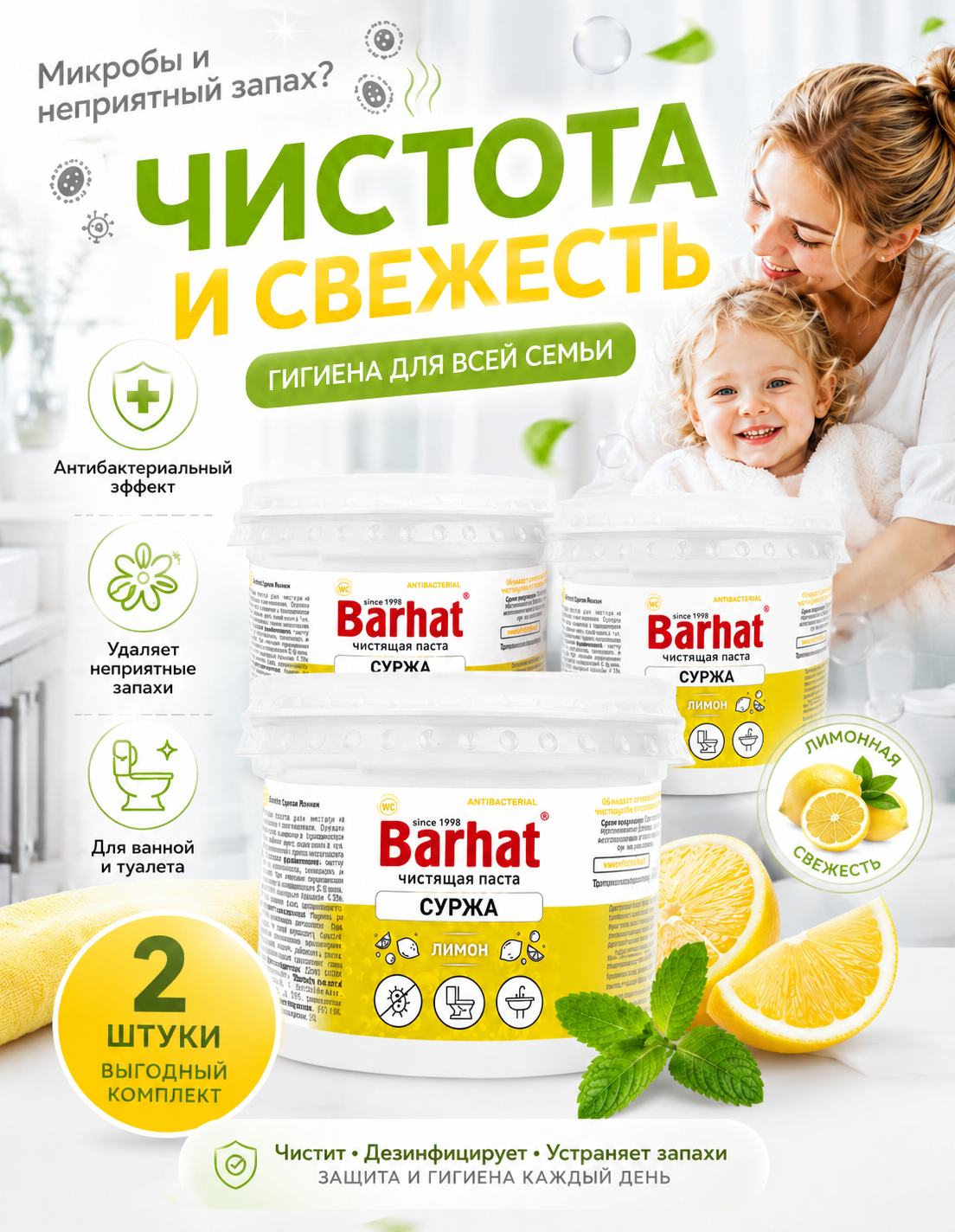 Чистящее средство для сантехники Суржа лимон 500 г, набор 2 шт