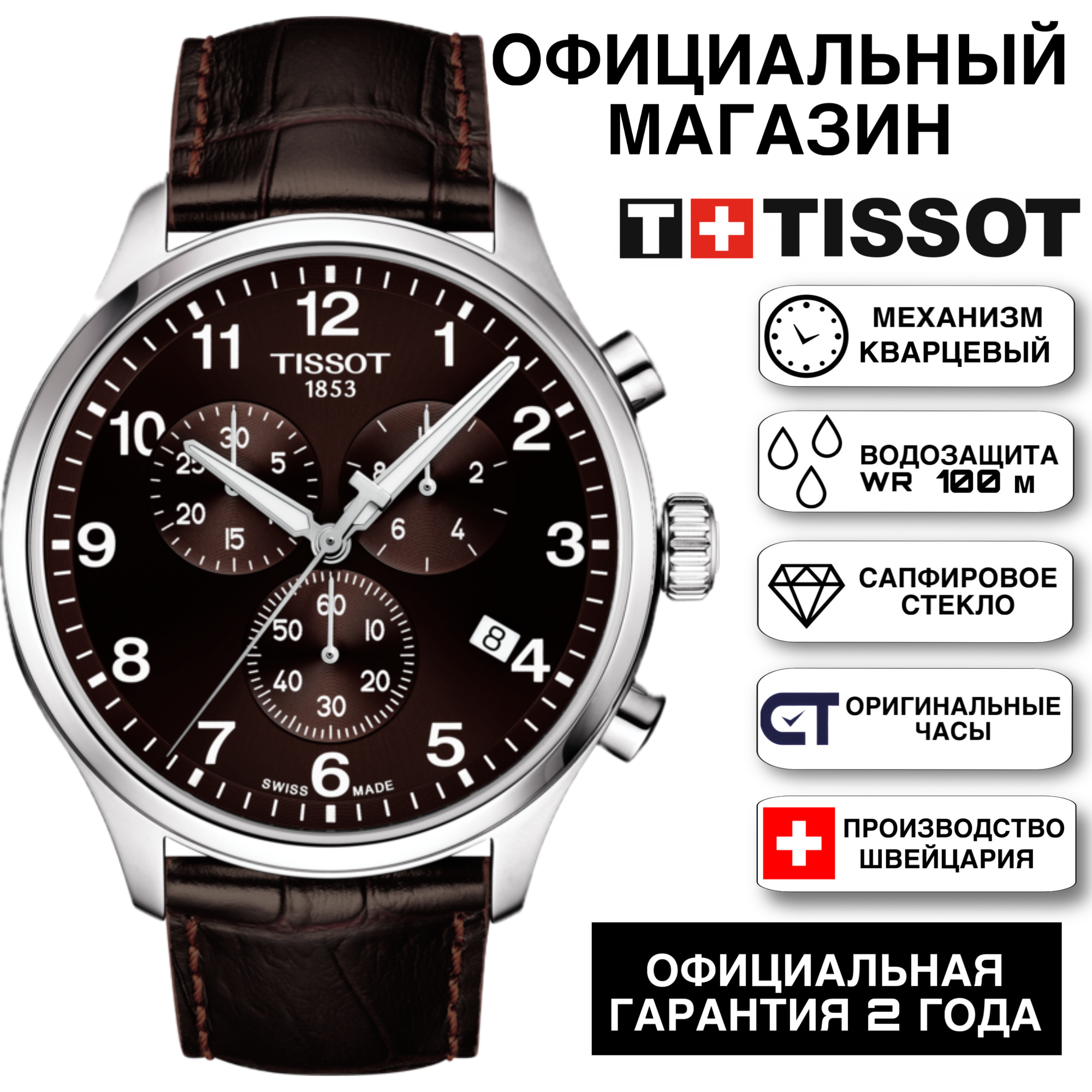 Наручные часы Спорт
