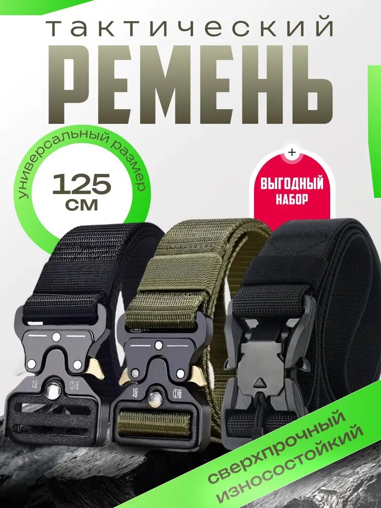 Удлинитель пояса