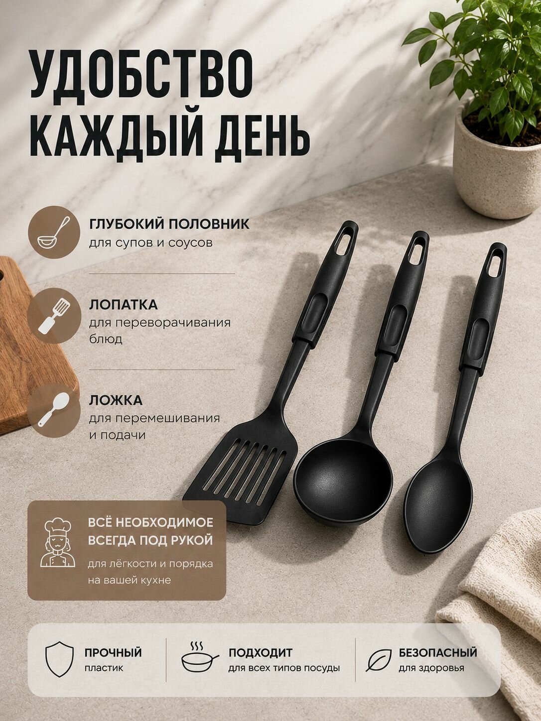 Набор кухонных принадлежностей 3 предмета — фото 1