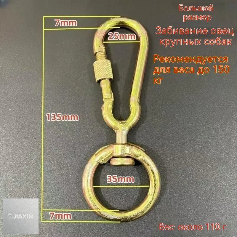 Вертлюг (вертушка) с карабином для собак, для скота, для сцепки груза (цинк)№8 -1шт