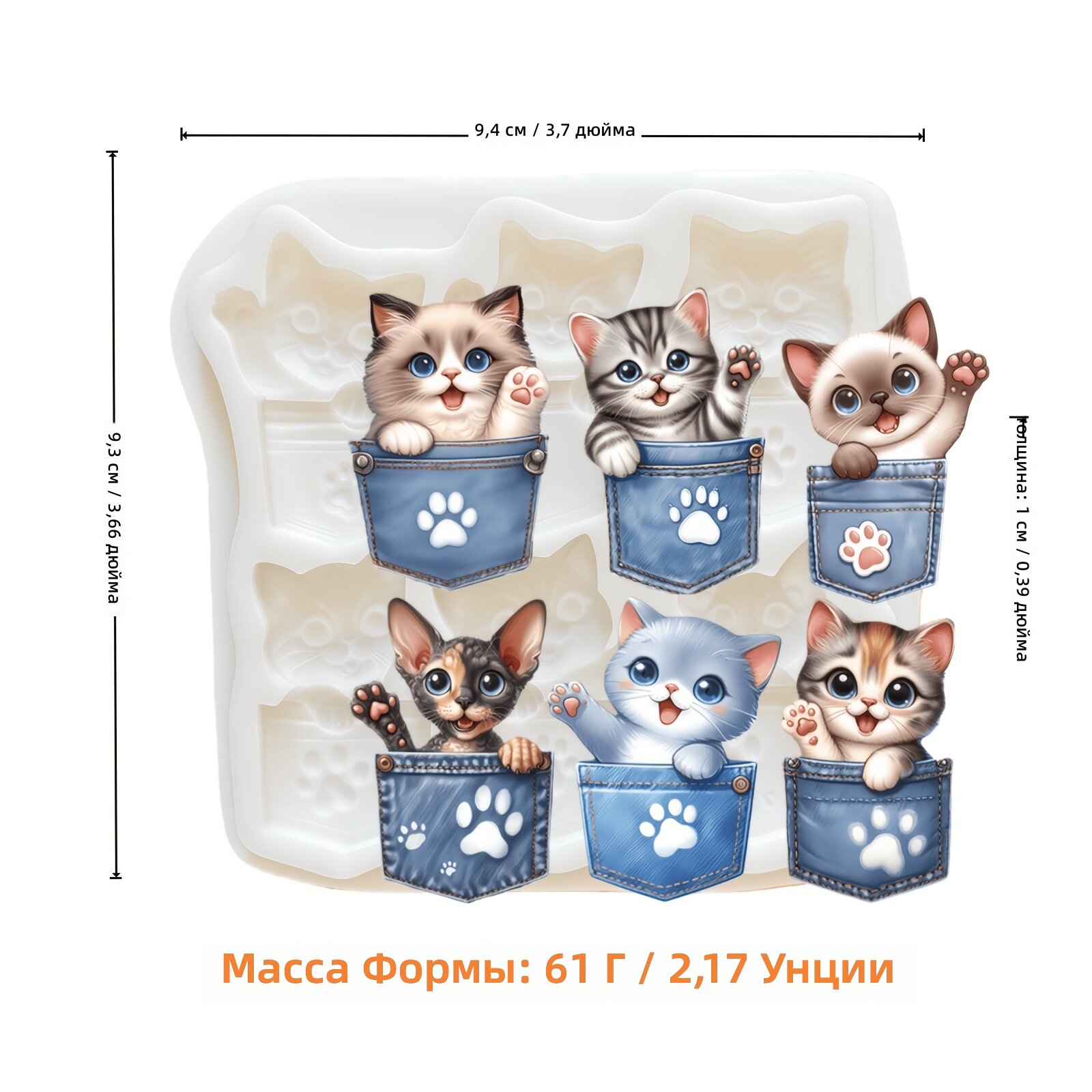 Силиконовая форма для выпечки "Кошка в джинсовом кармане" с 3D текстурой джинсовой ткани и отпечатком лапки, 1 шт, нетоксичная, для шоколада, тортов, микроволновой печи и посудомоечной машины, для DIY и праздничных угощений