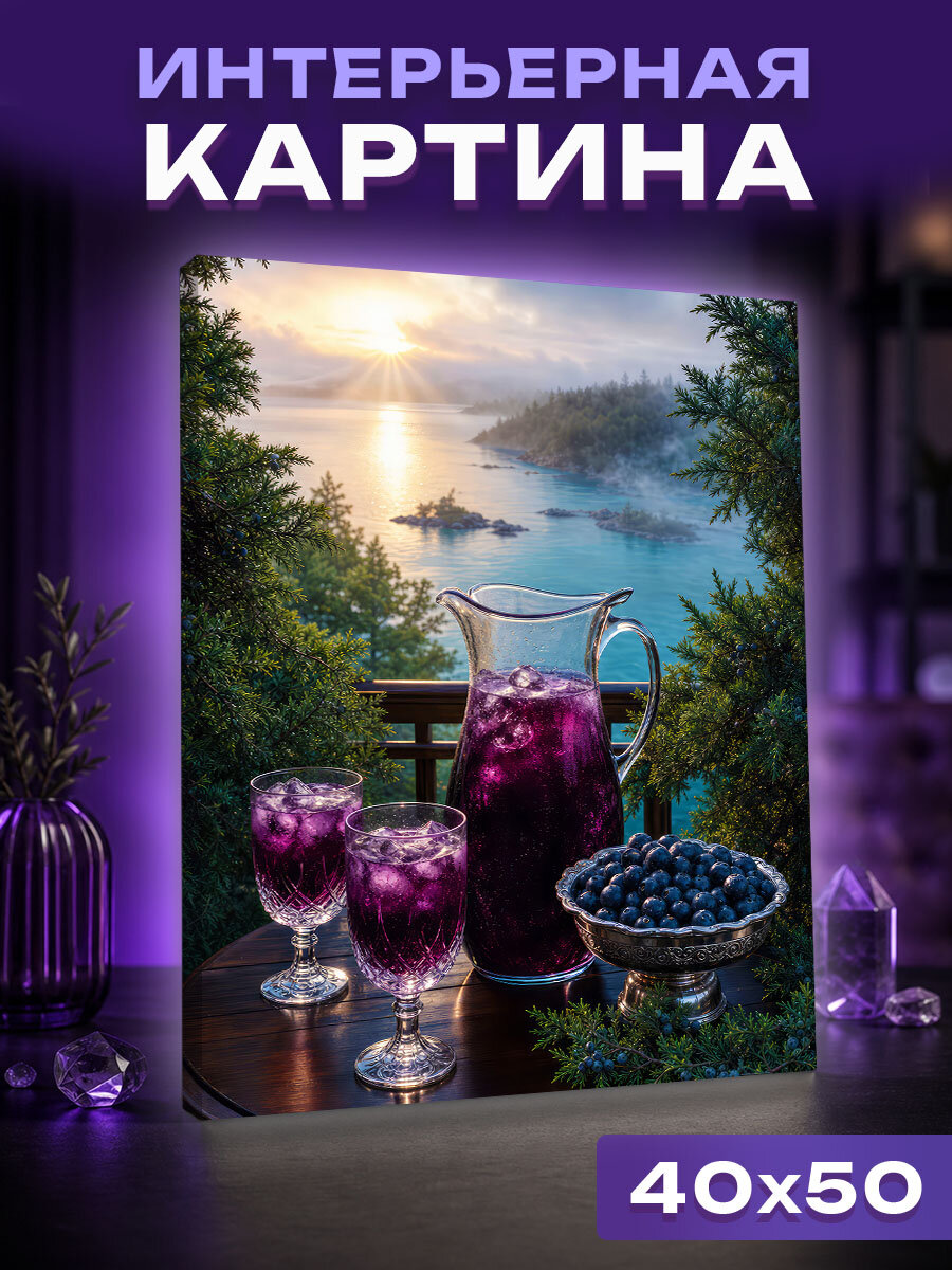 Интерьерная картина Черничный рассвет над заливом