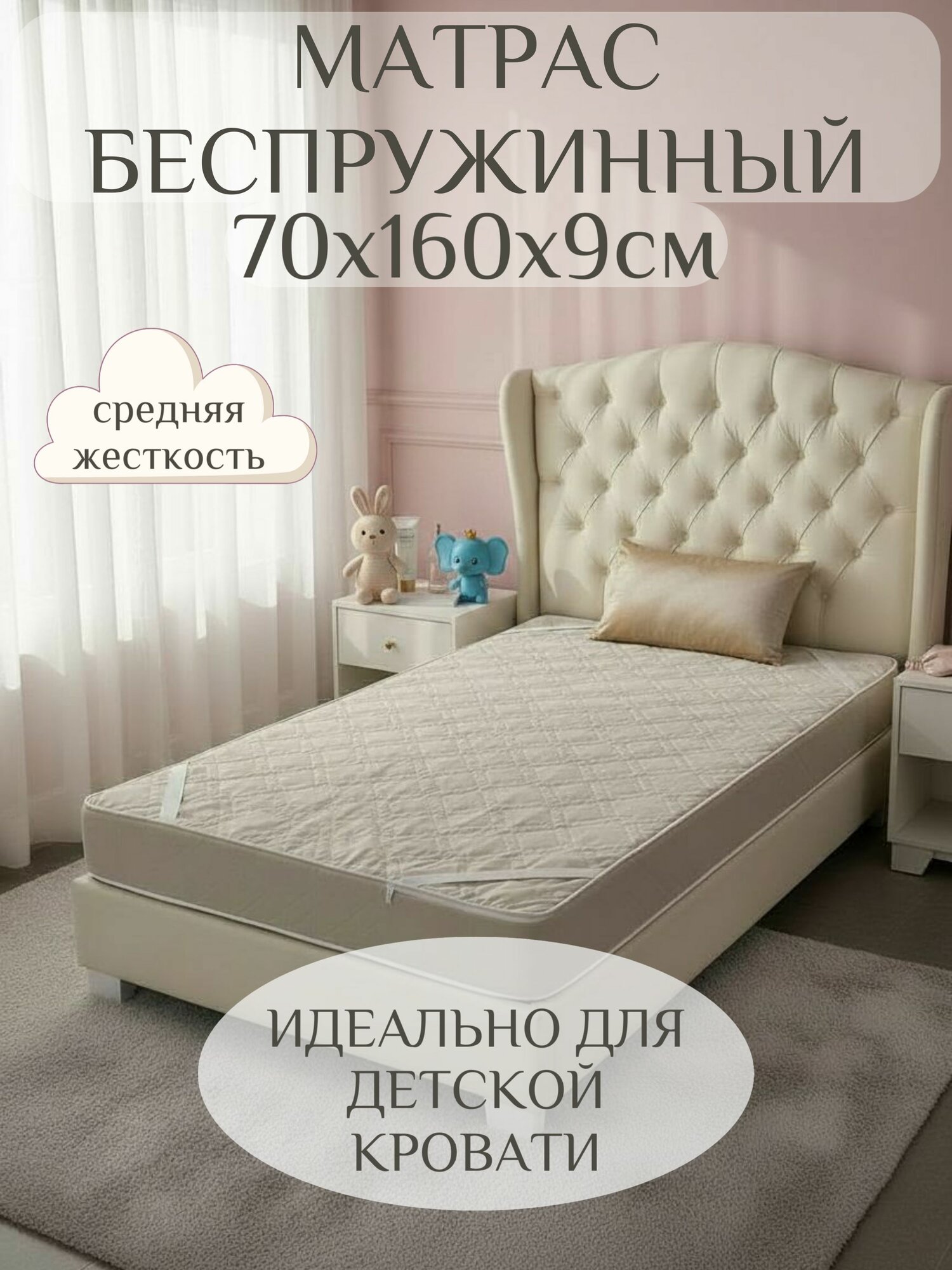 DoctorSon Матрас, Беспружинный, 70х160 см