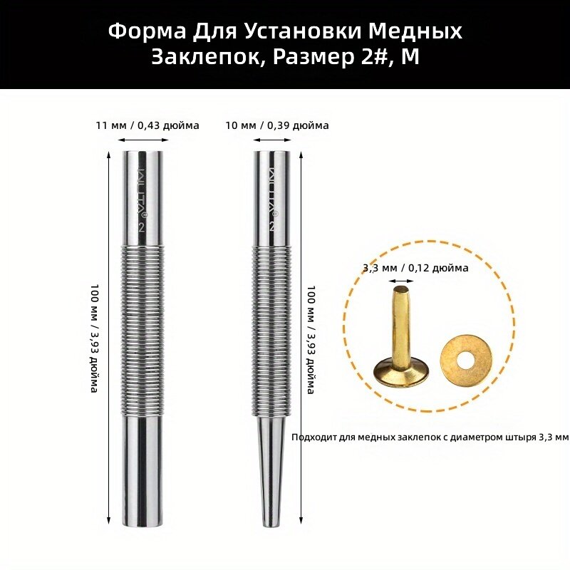 Инструмент для установки заклепок с барашковой гайкой, медные крепежные заклепки с монтажными пуансонами, размер M, 2 шт, для рукоделия и крепления искусственной кожи и соломенных изделий