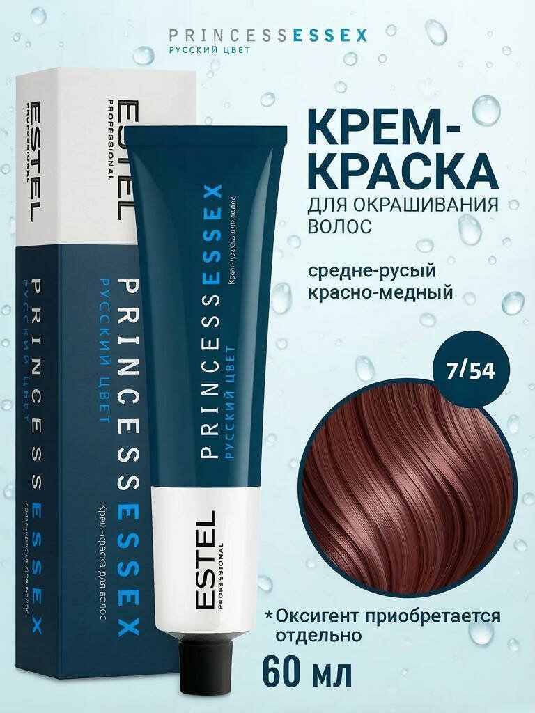 ESTEL Princess Essex крем-краска для волос, 7/54 средне-русый красно-медный/гранат, 60 мл