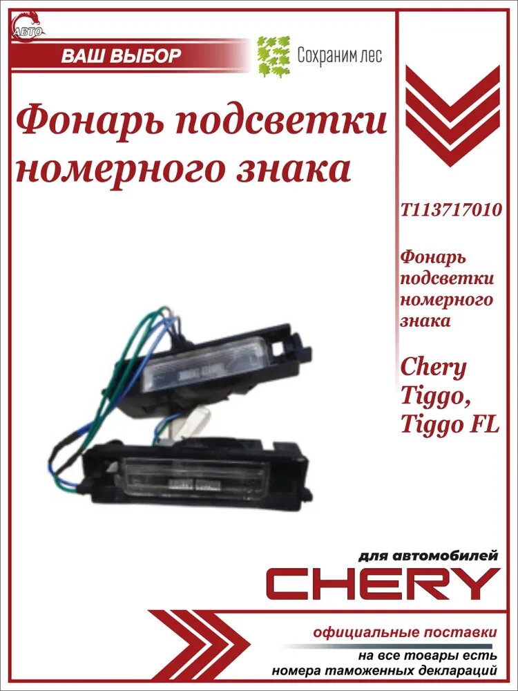 Фара автомобильная, 1 шт, арт. T113717010