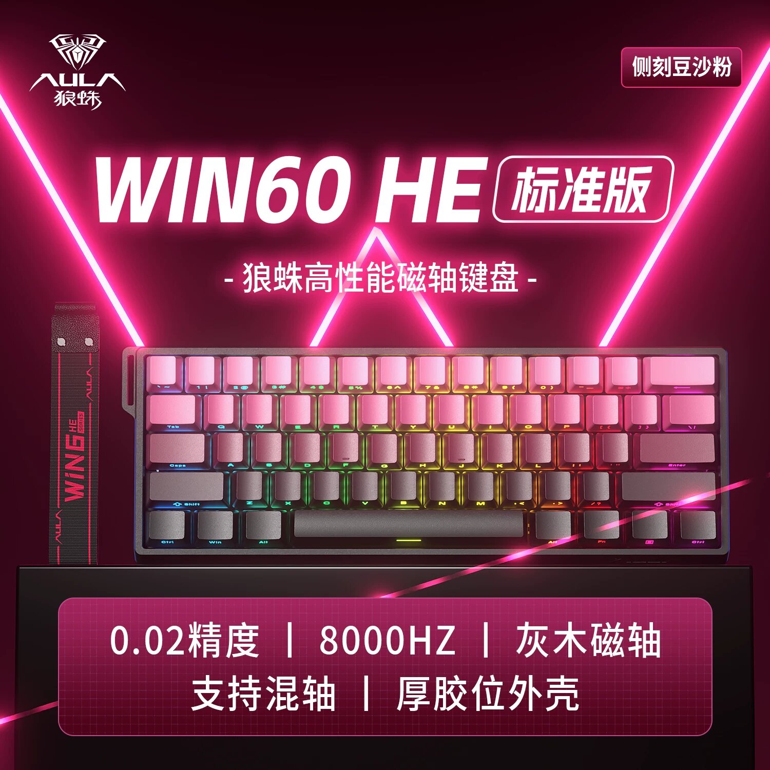 WIN60 Standard Проводная игровая механическая клавиатура с магнитным переключателем Graywood, боковая гравировка