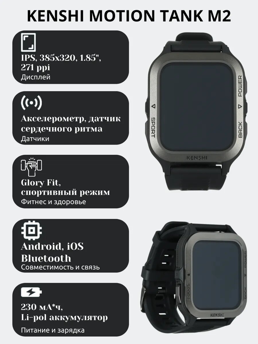MOTION TANK M2 Ростест (ЕАС)