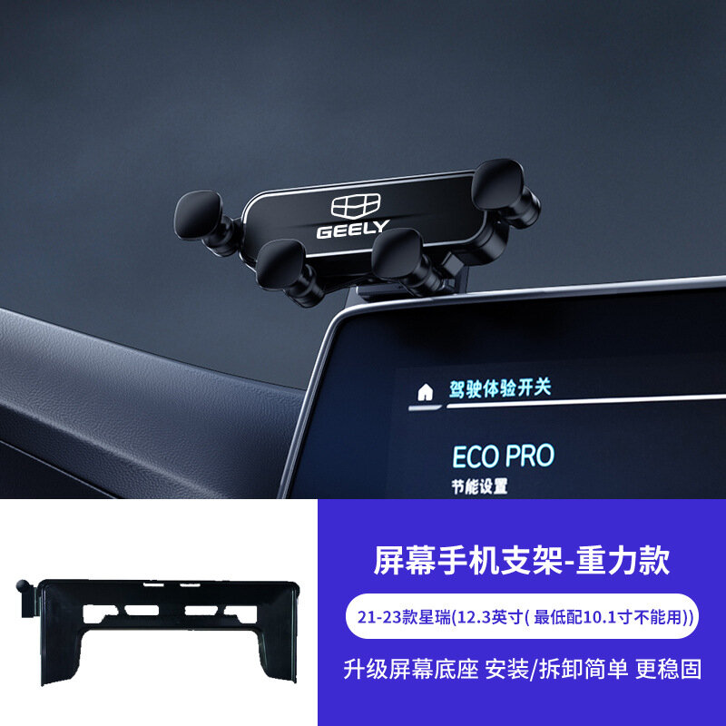 Универсальный держатель для телефона для 2021-2023 Geely Star R 12,3-дюймовый экран - черный