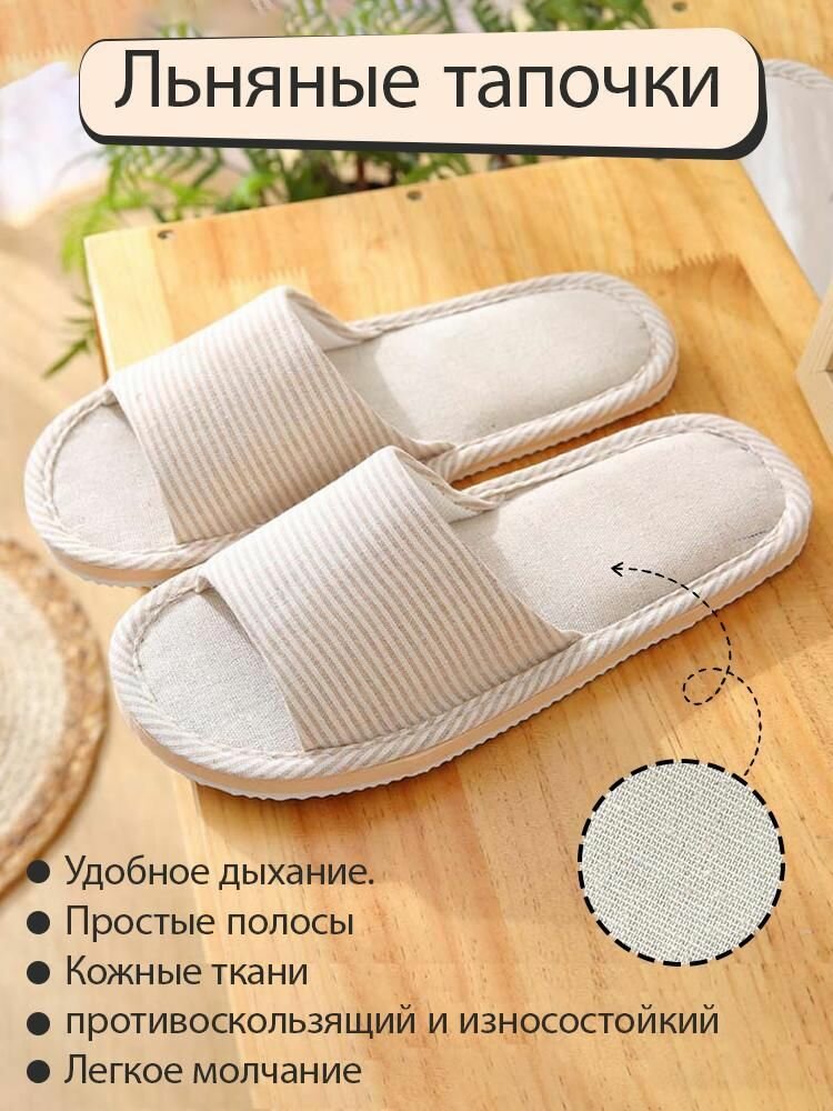 Тапочки, размер 37-38, бежевый