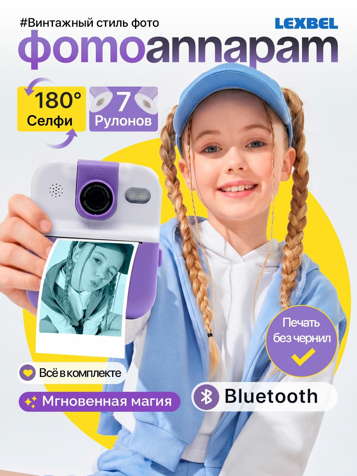 Фотоаппарат детский мгновенной печати