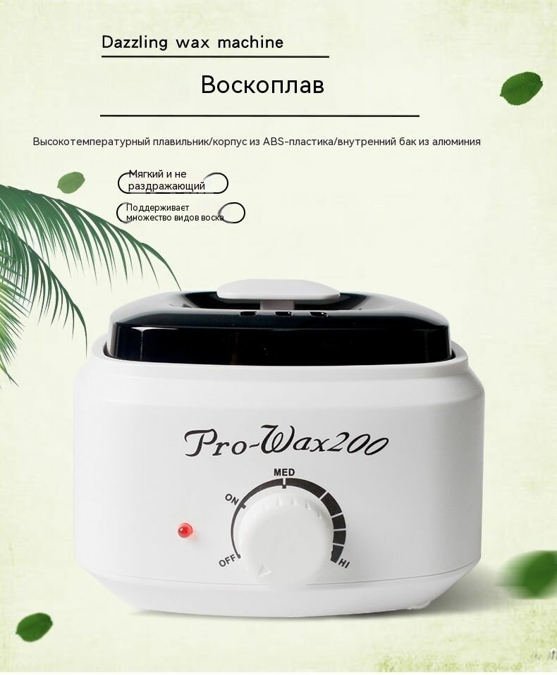 Аппарат для восковой терапии