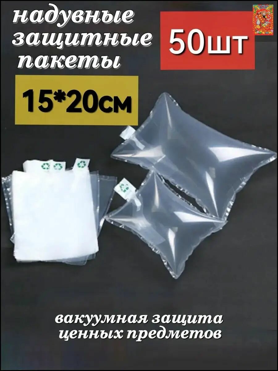 Мешок полипропиленовый прозрачный 20x15 см, 50 шт, для хранения вещей и организации пространства