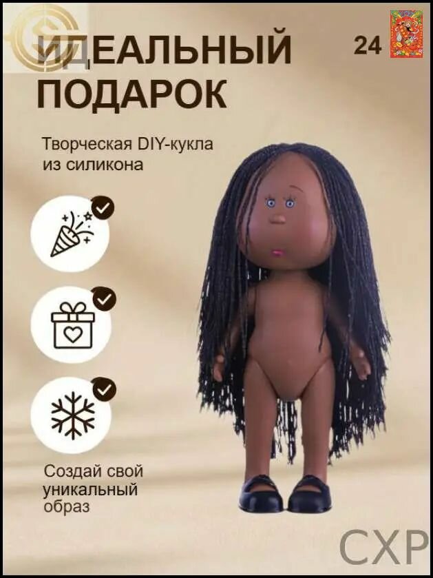 Кукла Мия картофельная испанская 24 см, BJD с подвижными суставами, игрушка для девочек