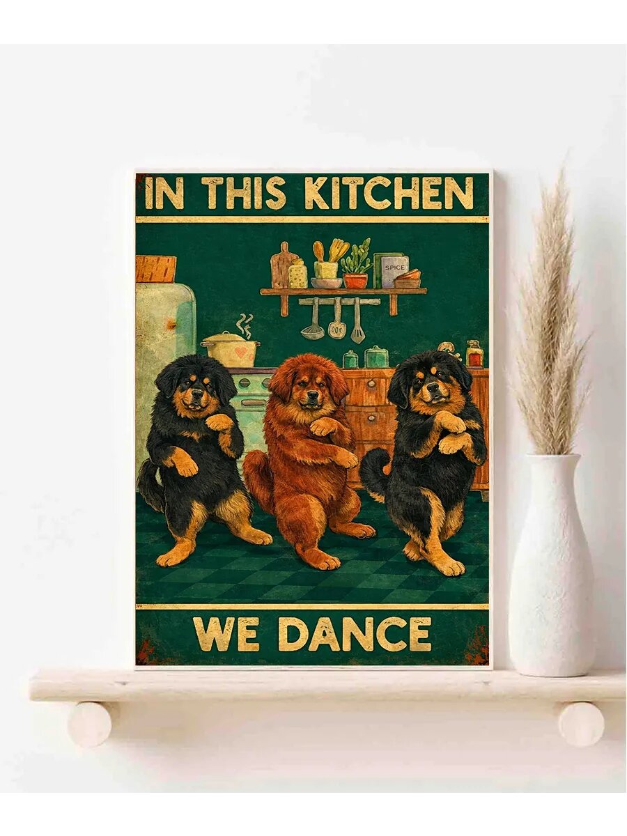 Тибетский мастиф, We Dance, Плакат 30x42см