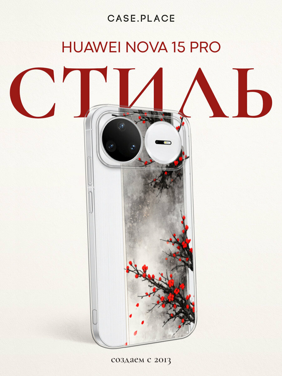 Чехол на Huawei Nova 15 Pro / Хуавей Нова 15 Про с принтом Рисунок с цветущей сливой, прозрачный
