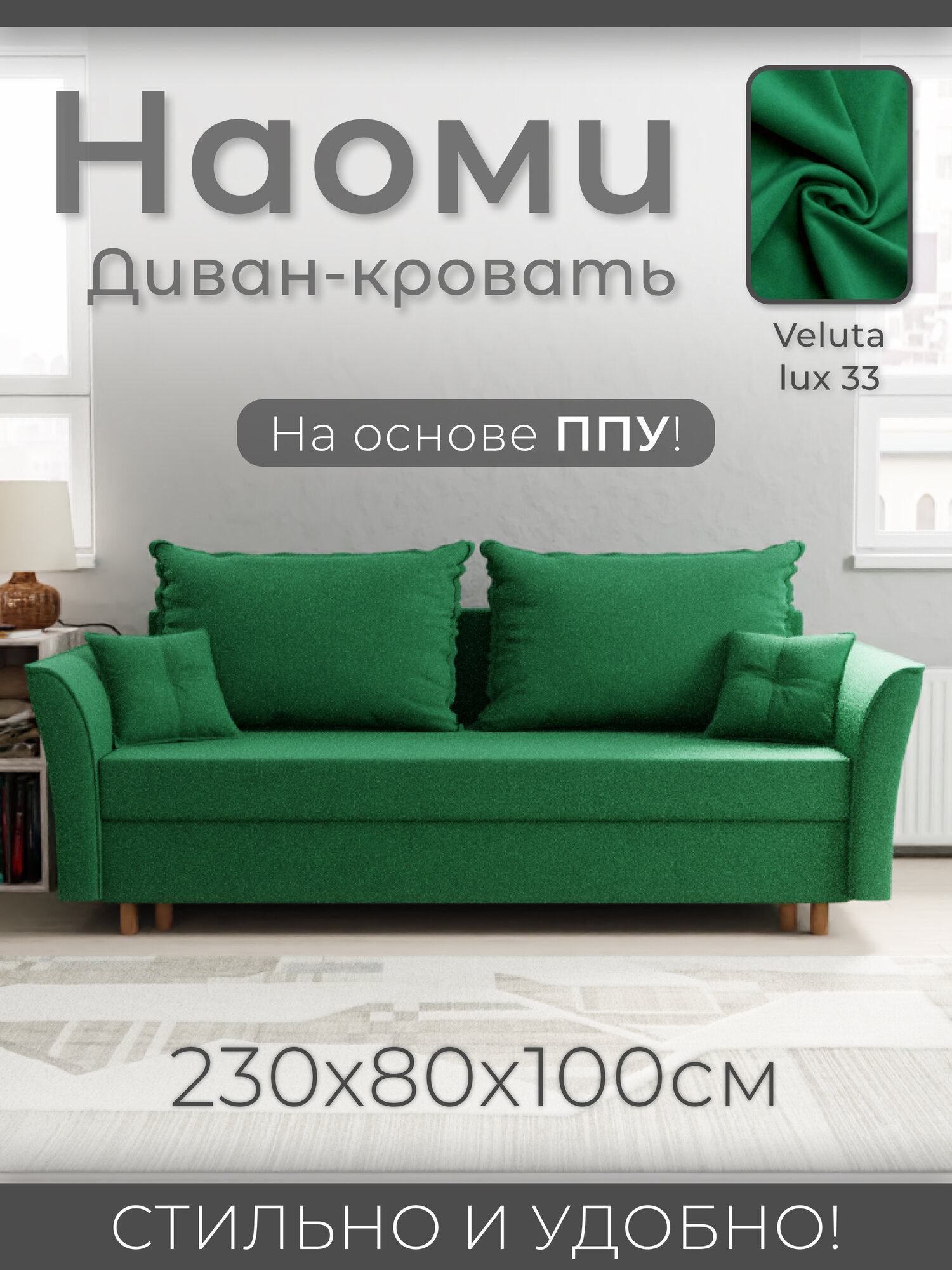 Диван кровать в стиле минимализм, зеленый