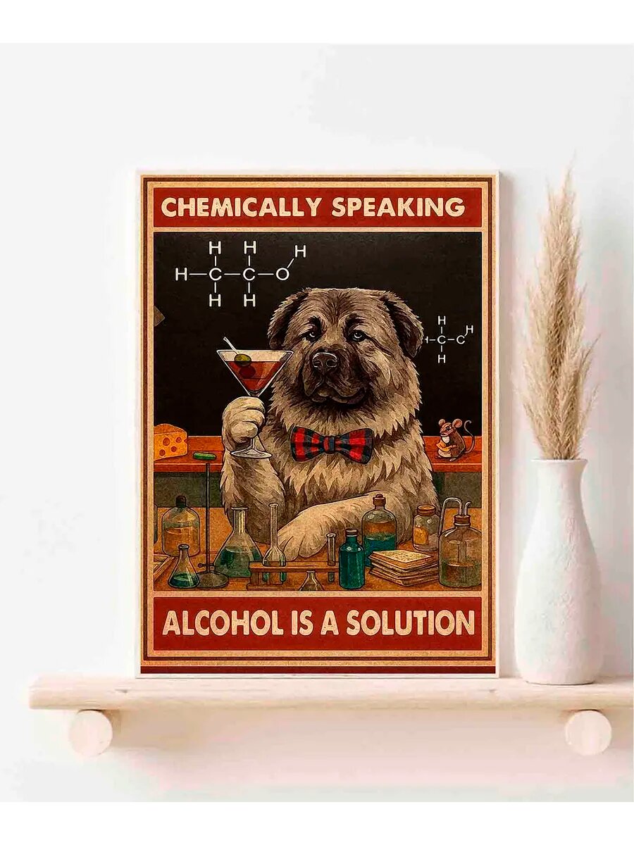 Кавказская овчарка, Chemically Speaking, Плакат 30x42см