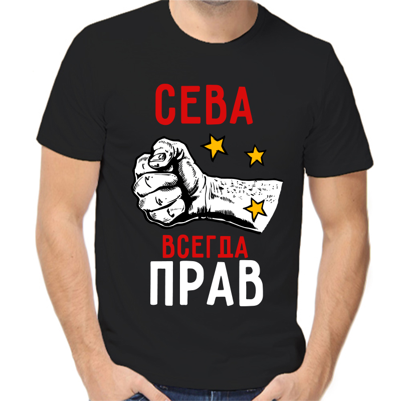 Футболка сева всегда прав 2