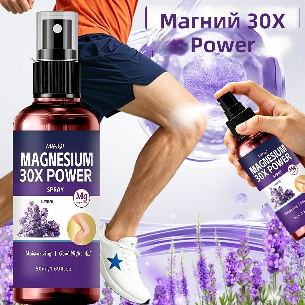 Ночной магниевый крем и увлажняющий масляный спрей для тела 2-в-1 с экстрактом лаванды, гиалуроновой кислотой и коллагеном, 72-часовое тепло и увлажнение, после тренировки и перед сном, 50 мл, подарок для офисных работников