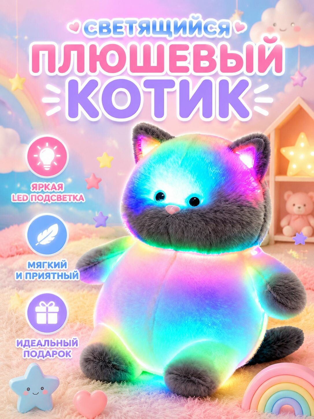 Светящийся белый котенок, плюшевая игрушка, подушка, подарок на день рождения, 32 см
