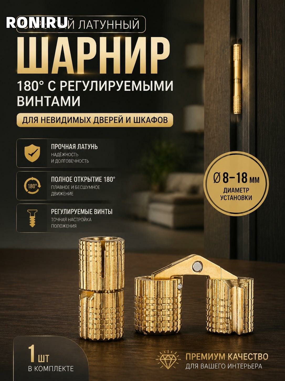 Скрытый латунный шарнир 180° с регулируемыми винтами, золотой, для невидимых дверей и шкафов, диаметр 8-18 мм, 1 шт