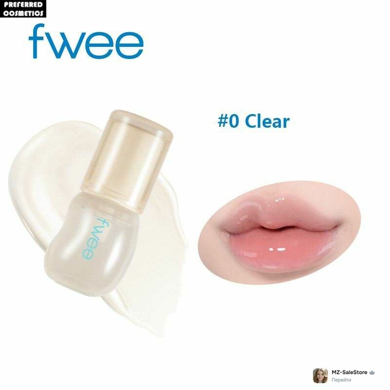 Fwee Новый 3D-блеск для губ water gloss, меняющий цвет