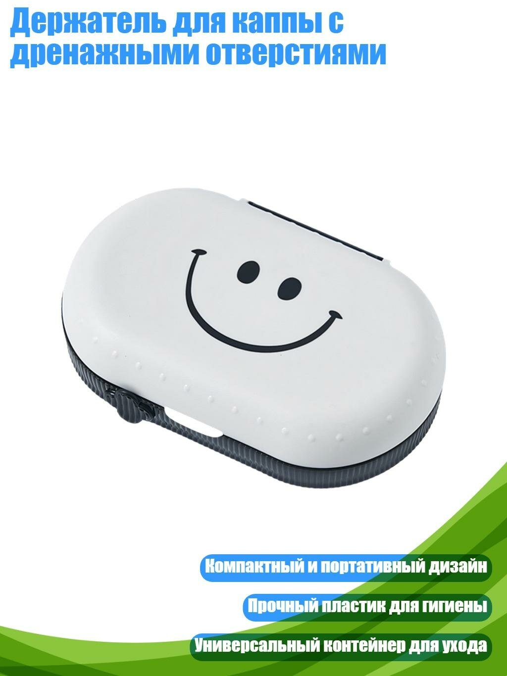 Держатель для каппы с дренажными отверстиями