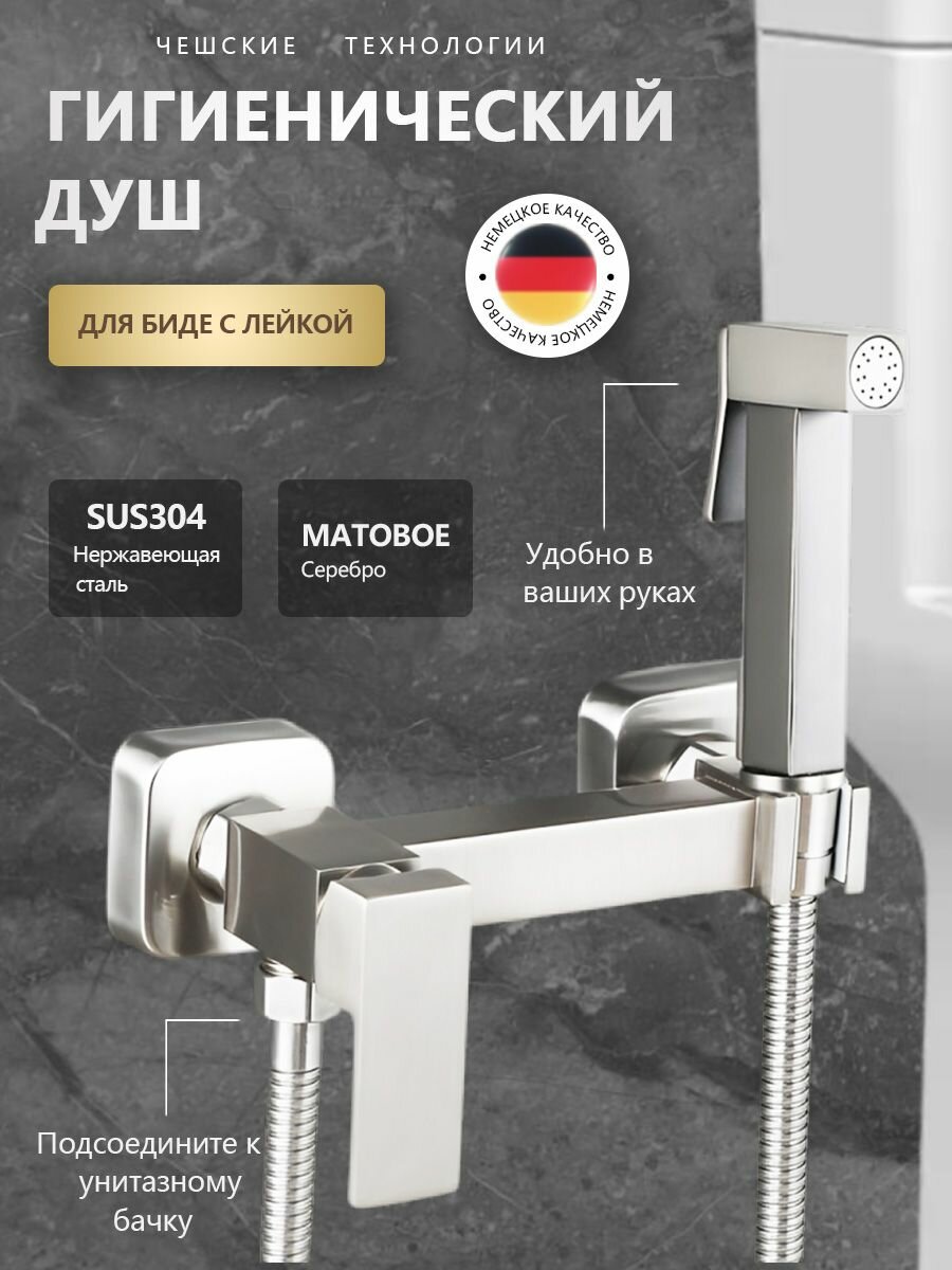 Смеситель