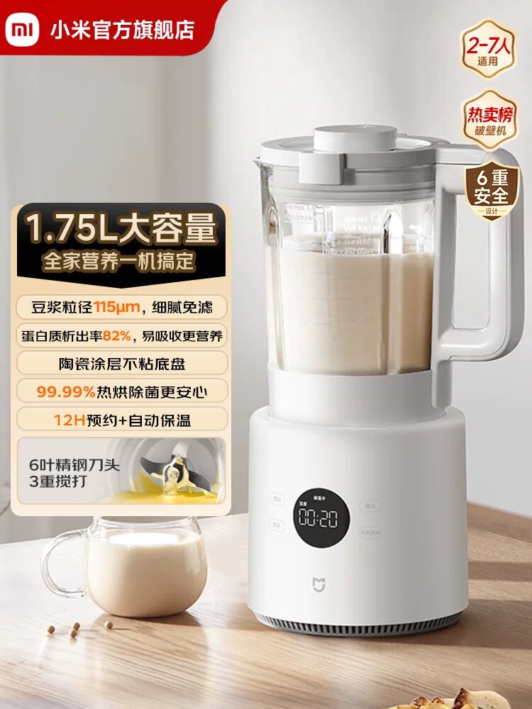 Xiaomi Guanqi Mijia Многофункциональная Машина Для Разрушения Стен Бытовая 1,75 Л Автоматическая Машина для Приготовления соевого молока без шлаков N1